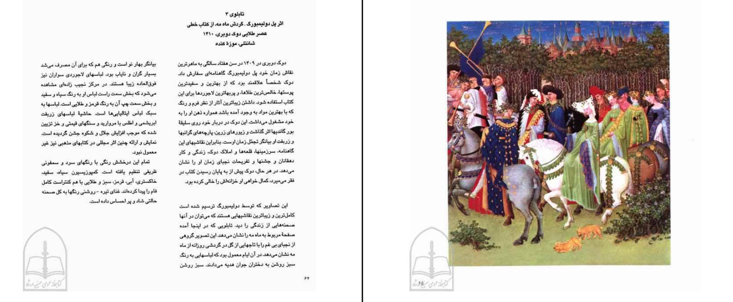 دانلود کتاب رنگ ایتنpdf